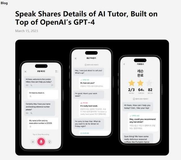 一款爆好的免费AI英语学习工具Speak（创建在GPT 4上）（Openai基金投资参与），牛，牛，牛 - 知乎