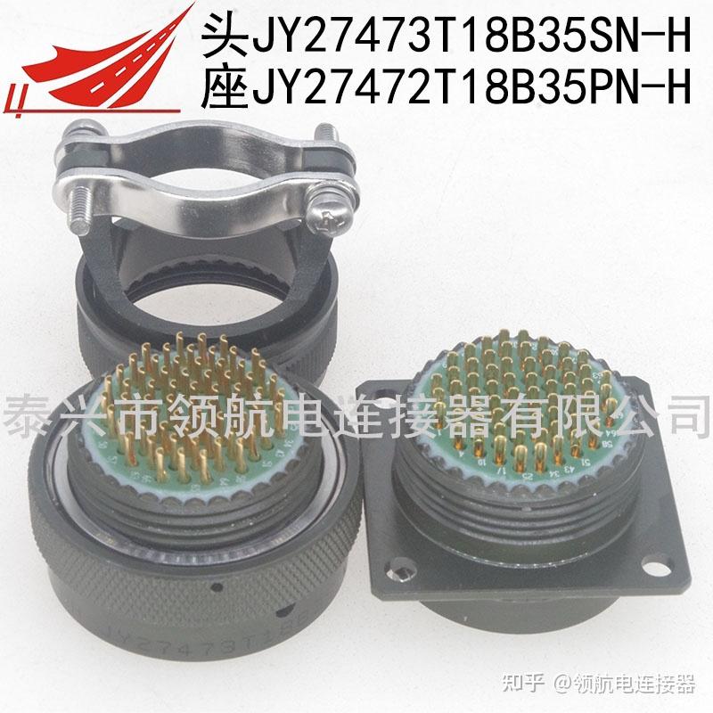 6芯J599防水大电流连接器航空插头JY27473T16E06PN-H JY27484T16F06SN - 知乎