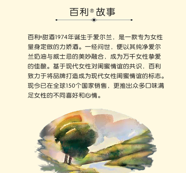 百利甜酒喝法大全 喜欢就收藏 知乎