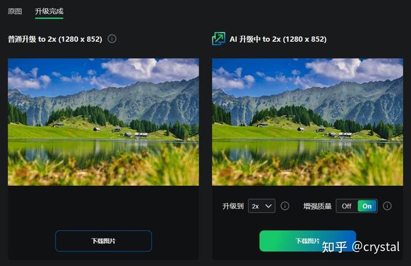 6个图片无损放大网站推荐，让你的图片更加清晰精美 - 知乎