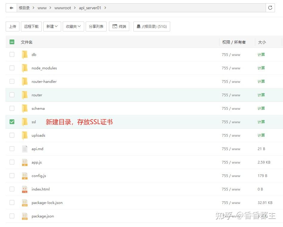 宝塔部署Node.js的api接口与配置SSL证书 - 知乎