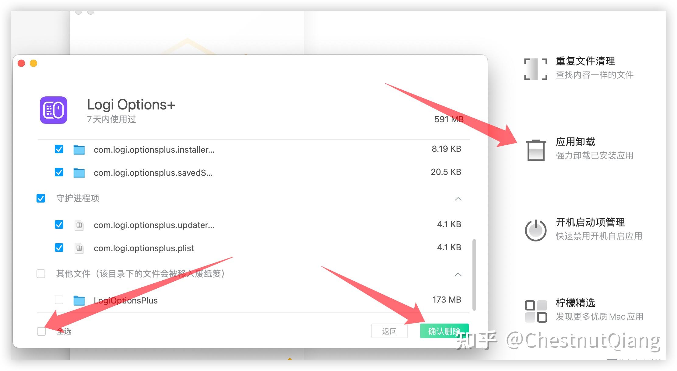 Logi Options+ macOS 在启动界面卡住问题 - 知乎
