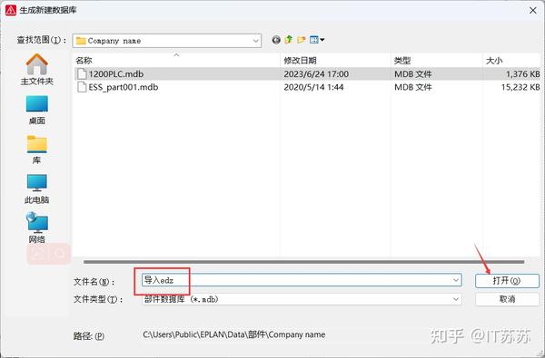 Eplan2.9导入edz文件 - 知乎