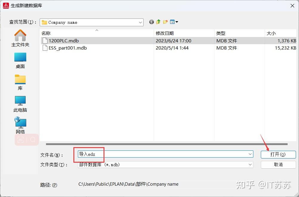 Eplan2.9导入edz文件 - 知乎