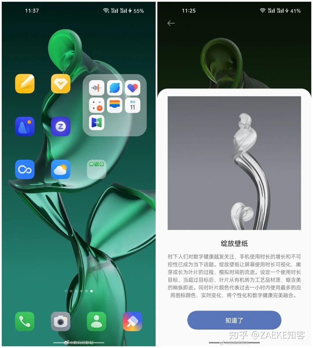 ColorOS 13正式版UI抢跑，水生图标曝光 - 知乎