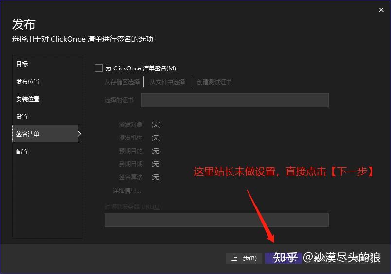 快速创建软件安装包-ClickOnce - 知乎