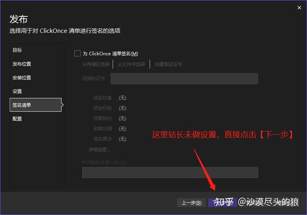 快速创建软件安装包-ClickOnce - 知乎