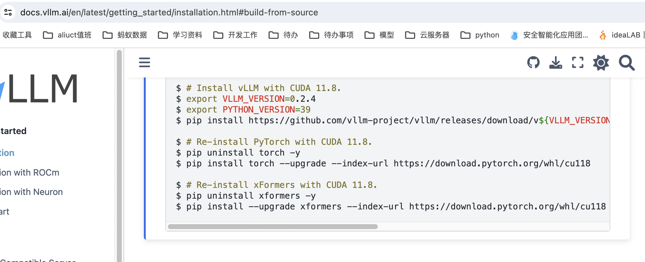 vllm在cuda11.8环境下编译安装 - 知乎