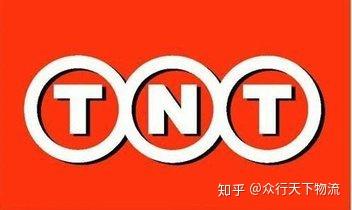 TNT国际快递介绍 - 知乎