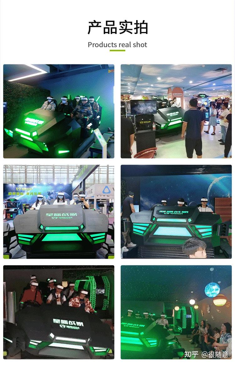 星际空间VR设备大型VR6人飞船商场景区开店VR体验馆 - 知乎