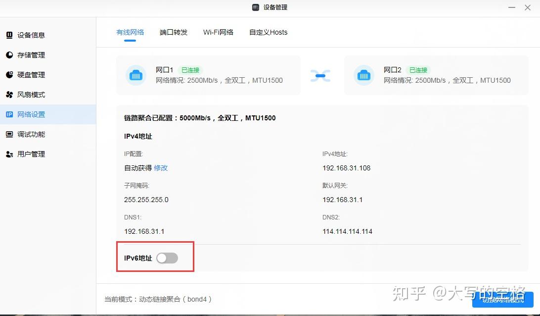 414MB/S！把带宽利用到极致的绿联DX4600Pro 个人私有云Nas - 知乎