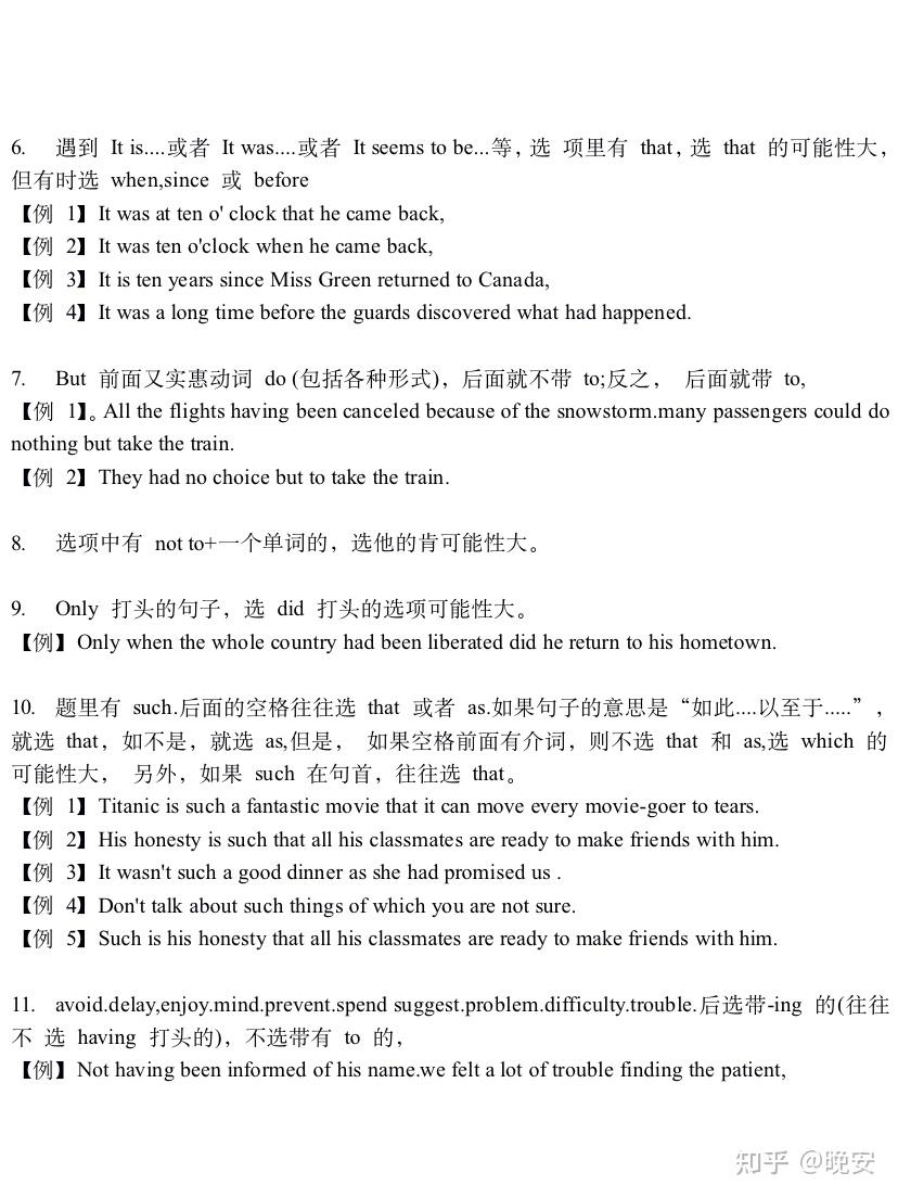 英语瞎蒙小技巧 知乎