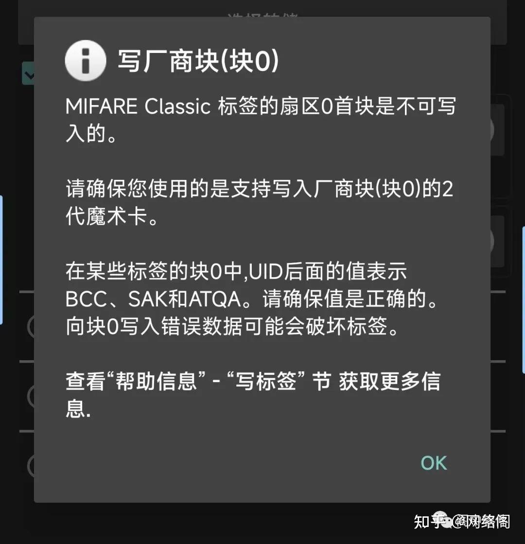 NFC工具Mifare Classic Tool（MCT）自用复制教程 - 知乎