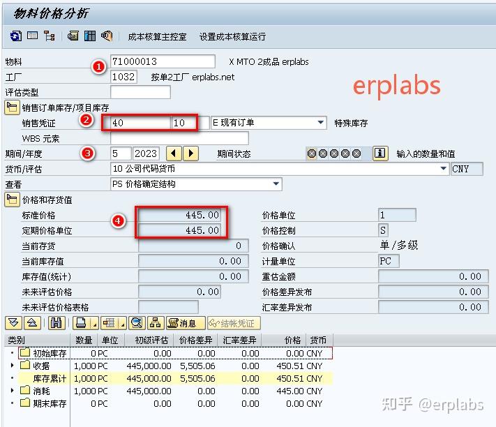 SAP MTO 2案例教程ML物料分类账前台操作 - 知乎