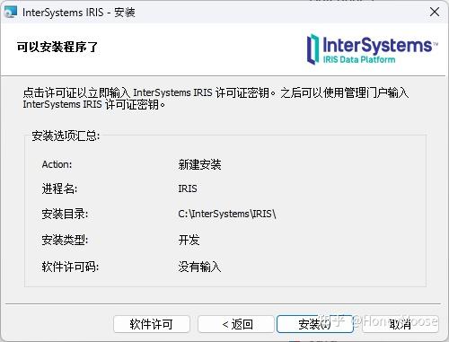 Caché/M 数据库系统 InterSystems IRIS 的 Windows 安装 - 知乎