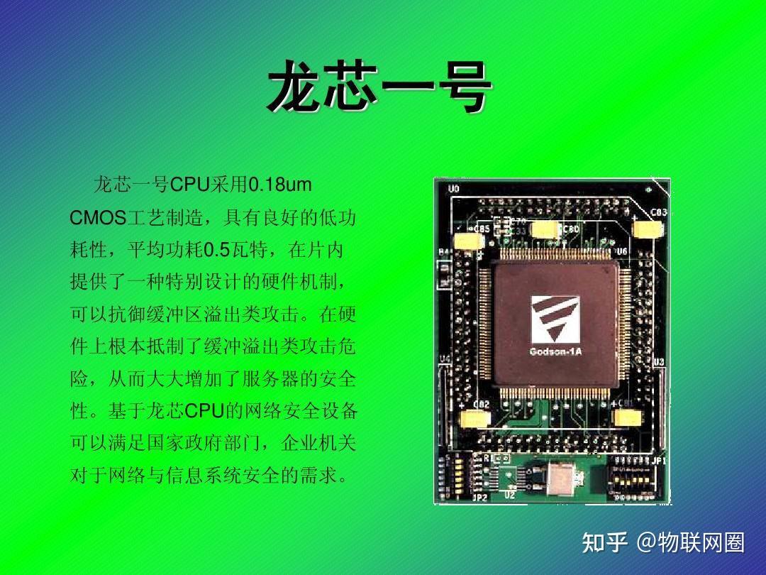 中国“芯片之母 ”黄令仪：82岁成功研制“龙芯”，打破美国垄断 - 知乎