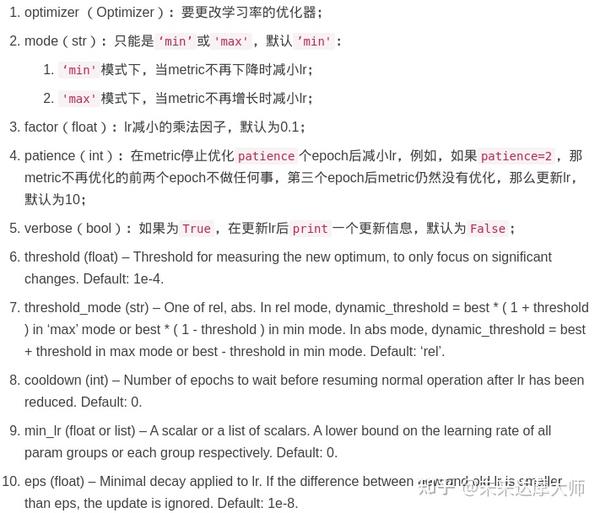 【PyTorch】搞定学习率:torch.optim.lr_scheduler用法 - 知乎