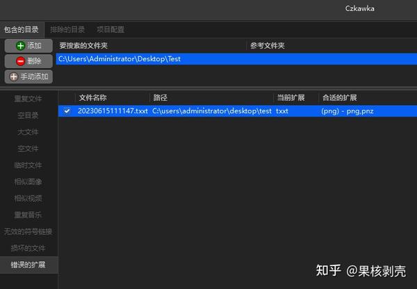 重复文件搜索工具，DupeGuru、Czkawka软件体验 - 知乎