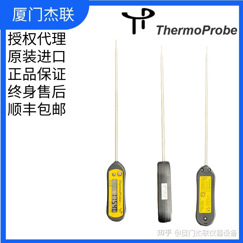 温度计 数显 数字 电子 便携式 棒式 本质安全Thermoprobe TL3-W实验室 - 知乎
