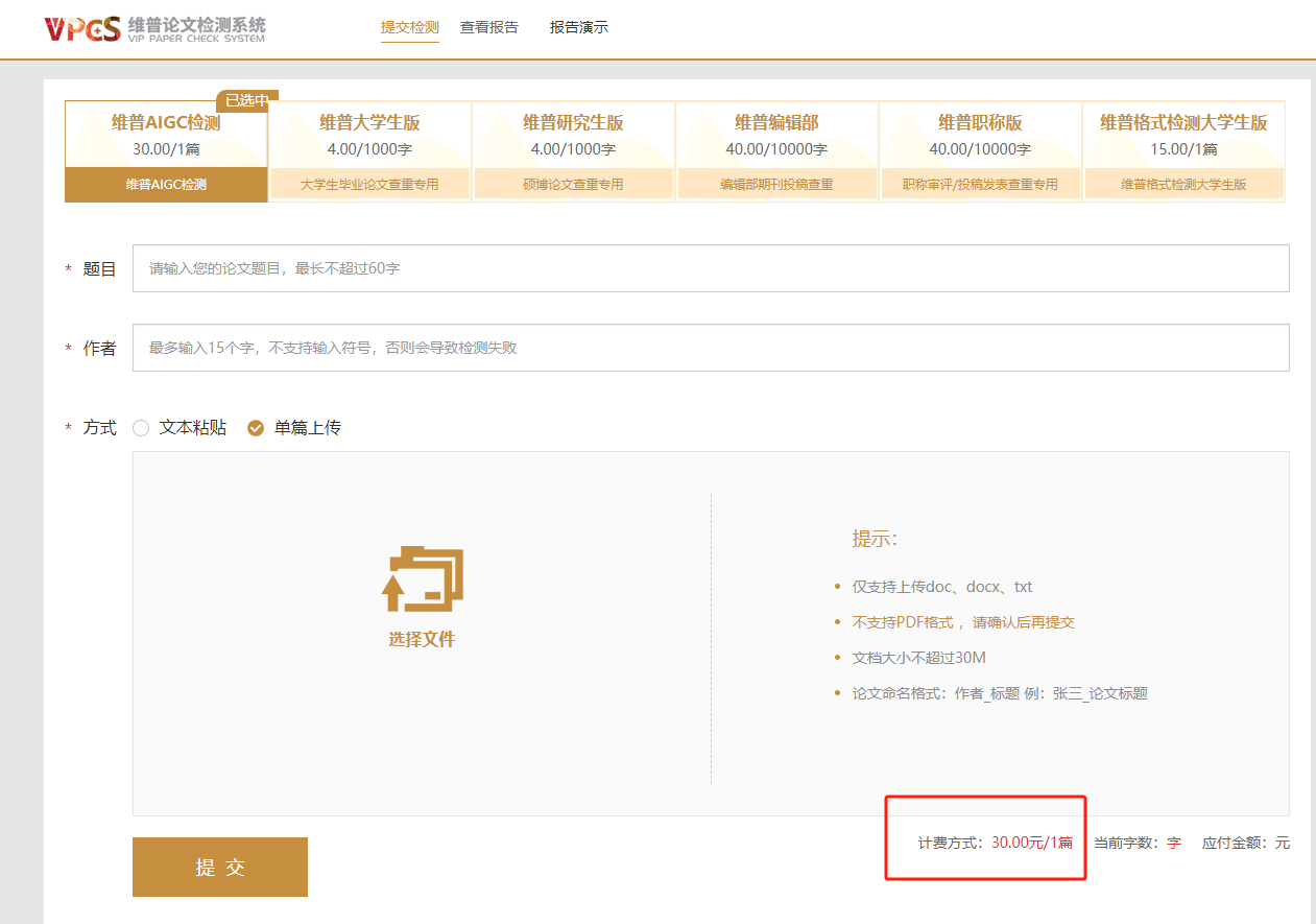 aigc查重价格 - 知乎