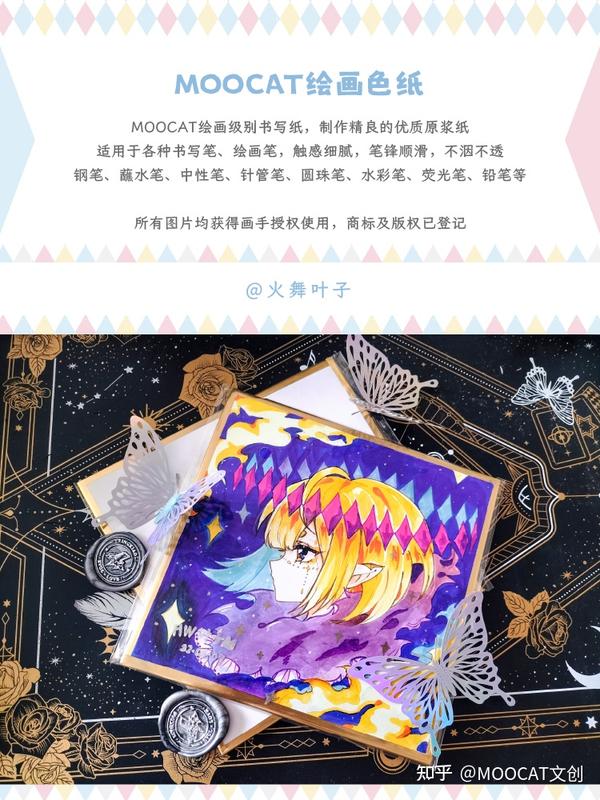 手感极佳！MOOCAT专业绘画色纸 - 知乎