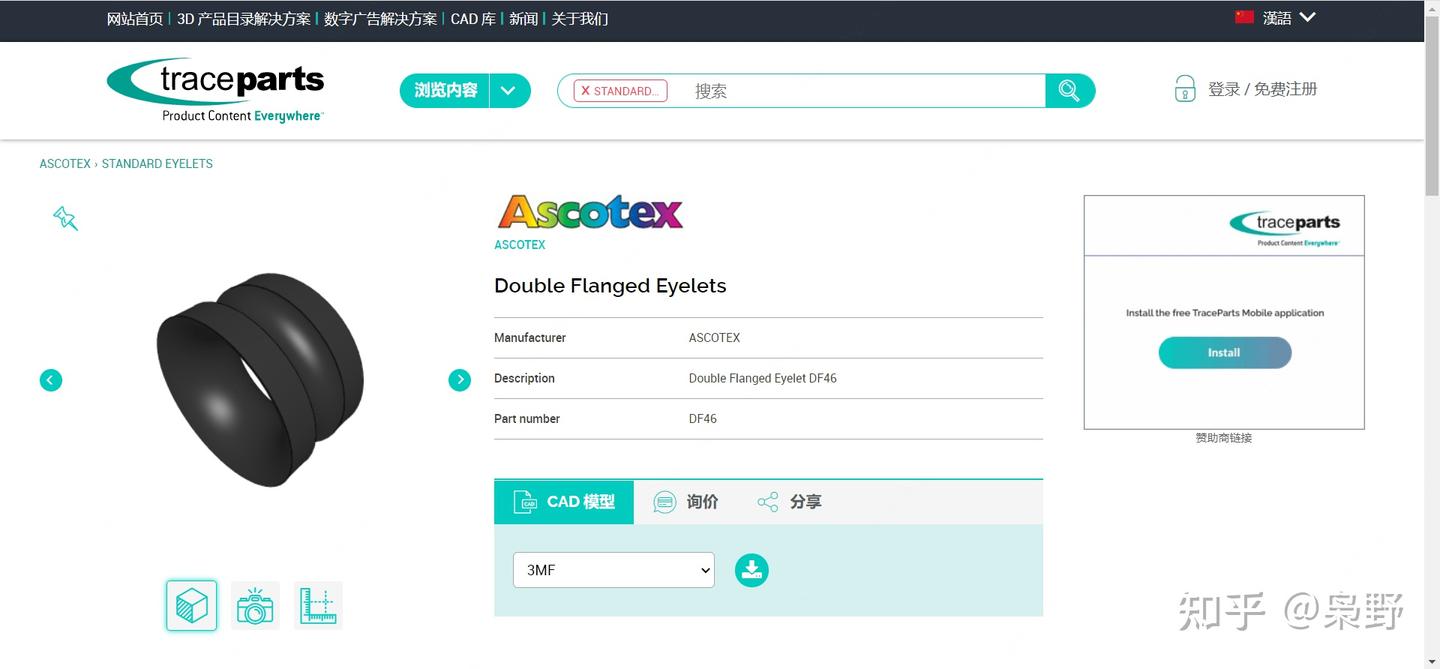 推荐几个国内外可以免费下载机械零件模型的3D零件库平台 - 知乎