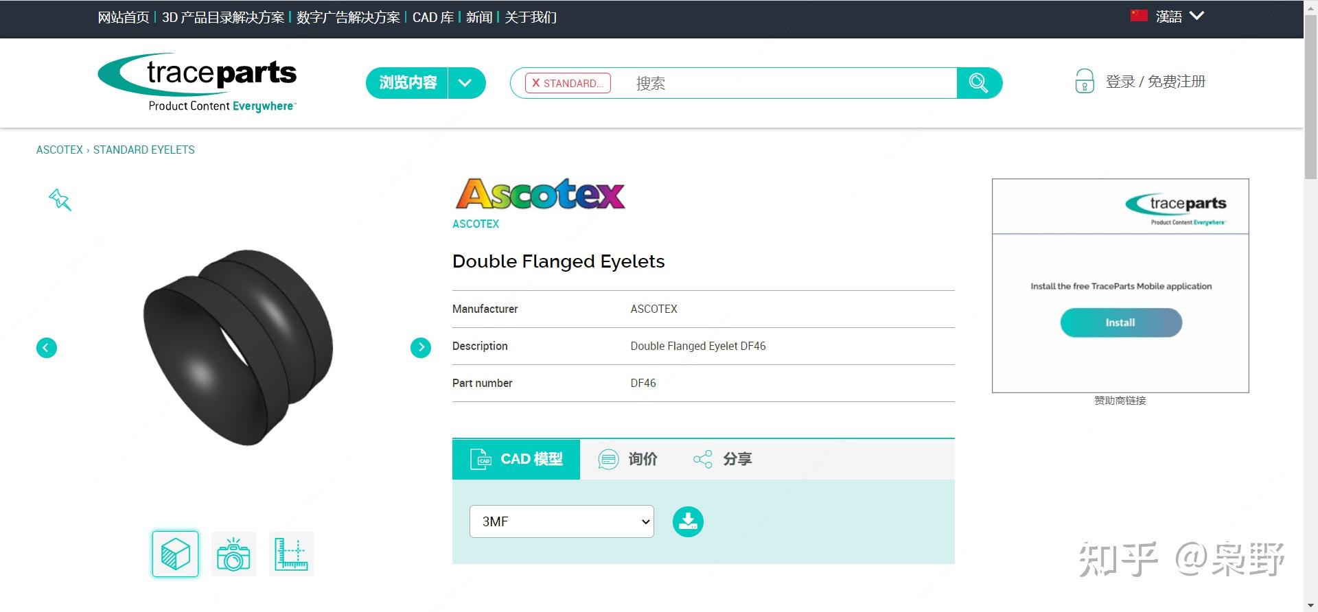 推荐几个国内外可以免费下载机械零件模型的3D零件库平台 - 知乎