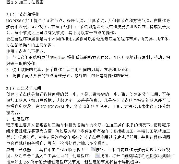 UGNX编程入门PPT教案，零基础自学！ - 知乎