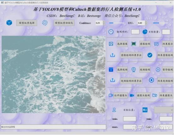 基于yolov8模型和caltech数据集的行人检测系统(pytorchpyside6yolov8模型) 知乎