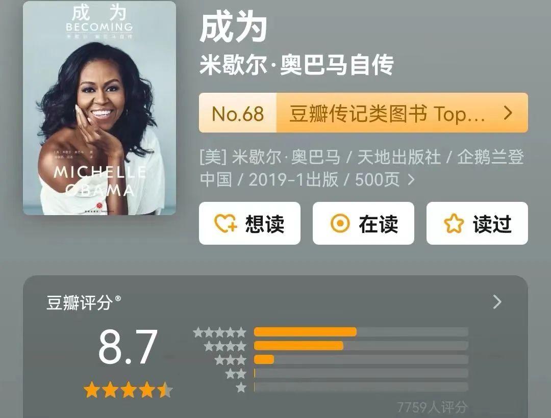 女性成长必读！10部高分女性传记，帮助我们活成真正的自己 知乎