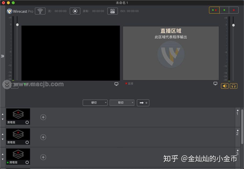 Wirecast Pro Mac版网上直播工具 - 知乎