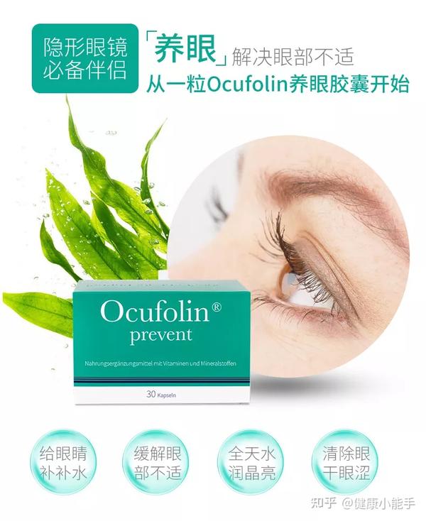 有什么特别好用的护眼方法？ - 知乎