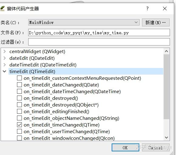 python GUI图形界pyqt5(十)timeEdit、dateEdit、dateTimeEdit - 知乎