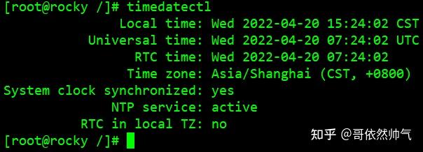 一次搞定Linux系统时间同步服务 - 知乎