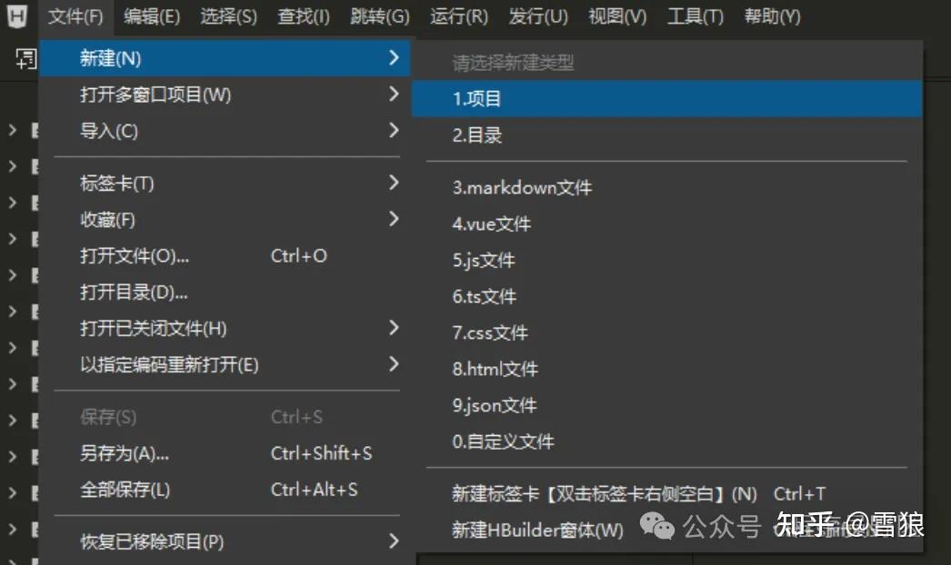 uniapp-x开发教程1-运行到Android模拟器 - 知乎