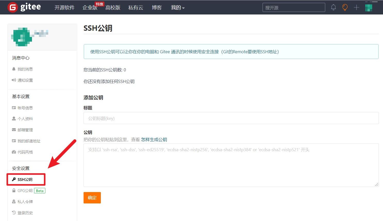 使用 Git Push 向 Github、gitee 推送代码时遇见的问题 知乎