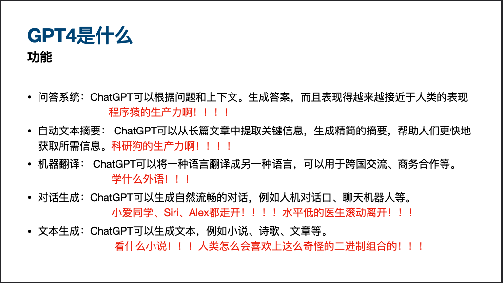 ChatGPT与GPT4功能介绍 - 知乎
