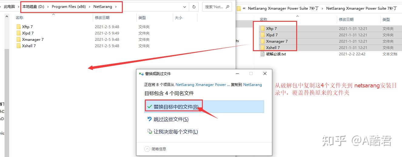 NetSarang Xmanager7 Xshell7 Xftp安装教程 - 知乎