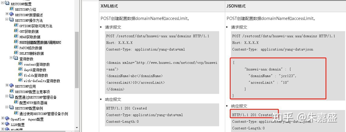 《网络工程师的Python之路》（RestConf实验2，requests模块，华为） - 知乎