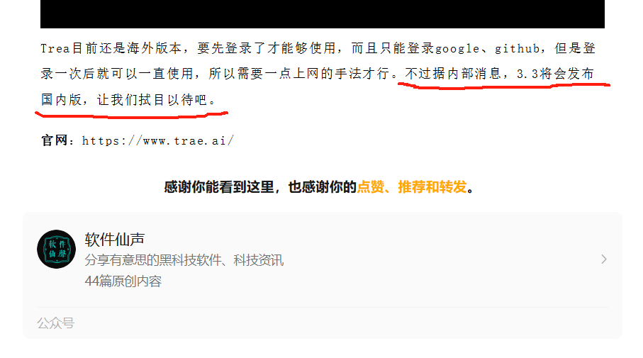 国内版的AI编程工具Trea，真的来了！免费使用DeepSeek！ - 知乎
