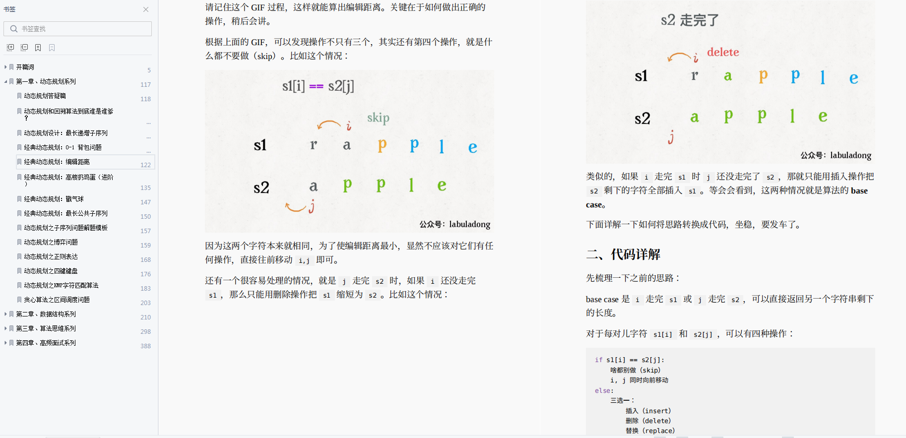 手撕算法！北大学霸的leetcode刷题笔记在github上疯传，已获赞798k 知乎