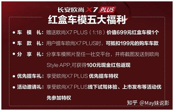 12 - 15万级别价值标杆，欧尚X7PLUS车模已爆火 - 知乎