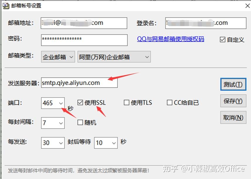 阿里企业邮箱如何设置客户端(smtp)以及获取客户端安全密码 - 知乎