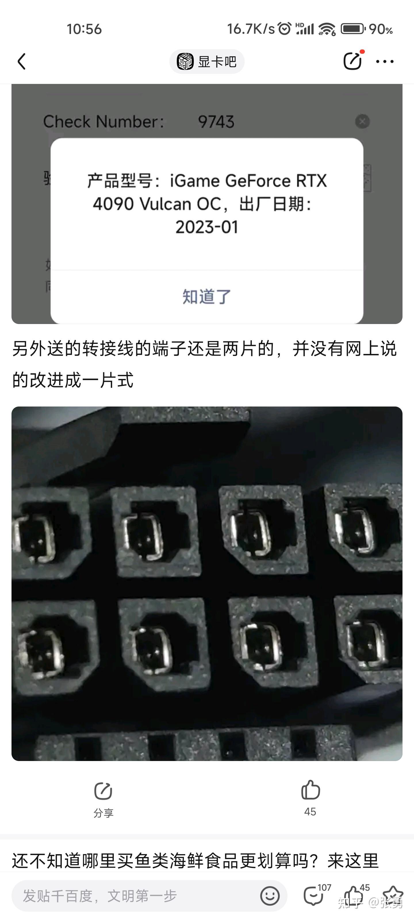 4090供电接口16pin - 知乎