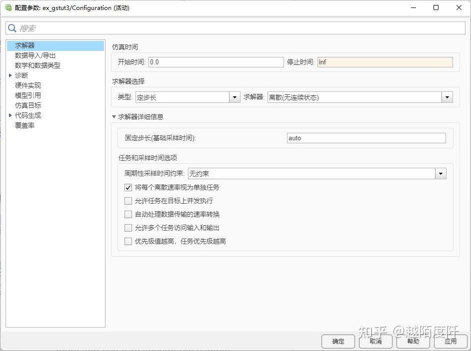 SIMULINK仿真文档：DSP-Getting Started Guide详解 - 知乎