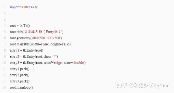 Python GUI编程利器：Tkinker中的文本输入框和下拉菜单(4) - 知乎