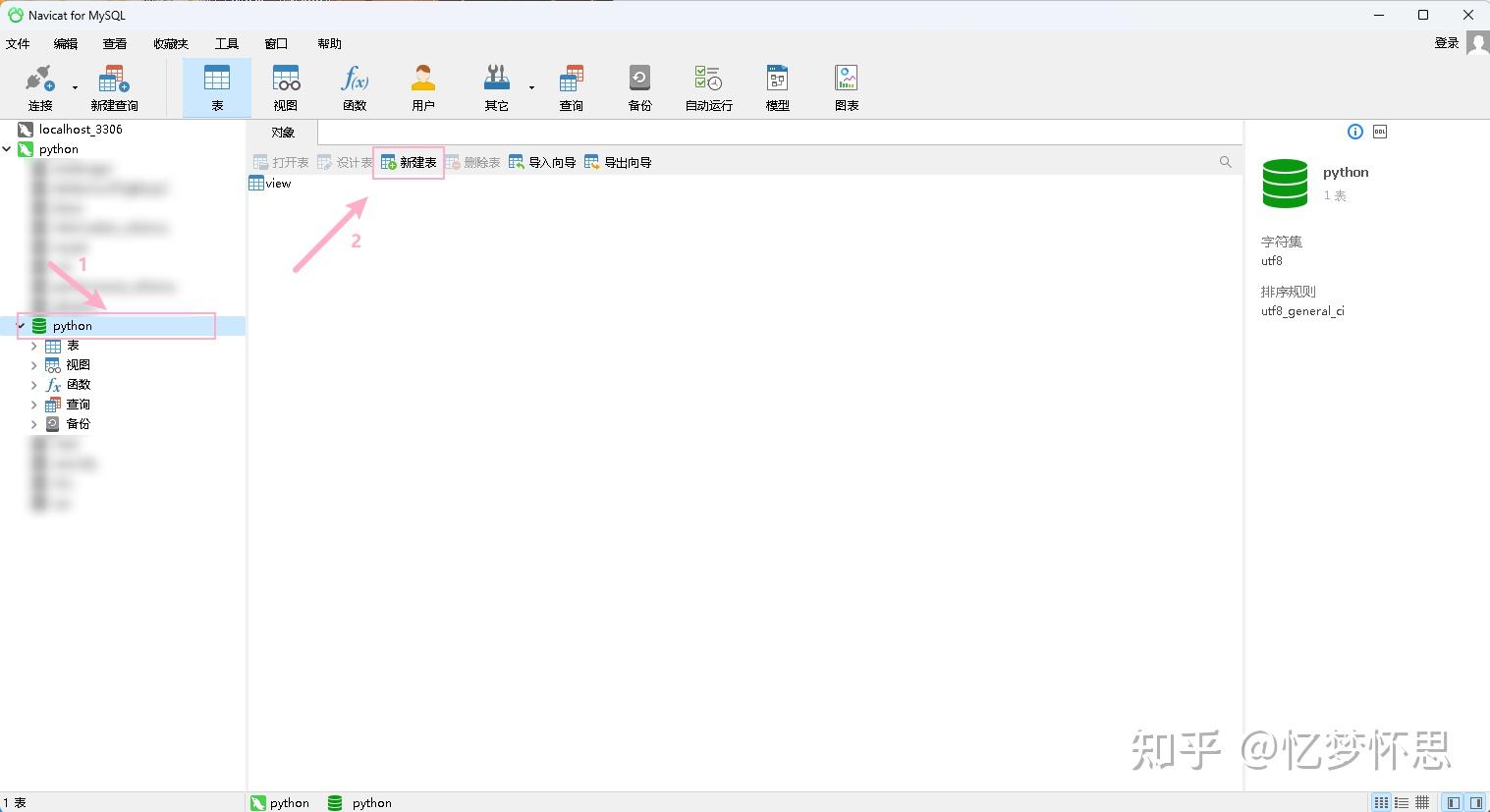 利用python连接MySQL数据库并执行相关sql操作 - 知乎