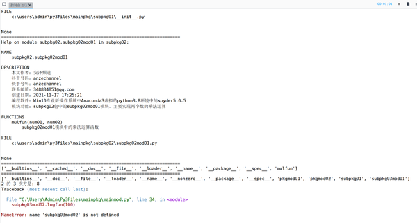 Python3教程012：怎么构建自己的Python3模块与包 - 知乎