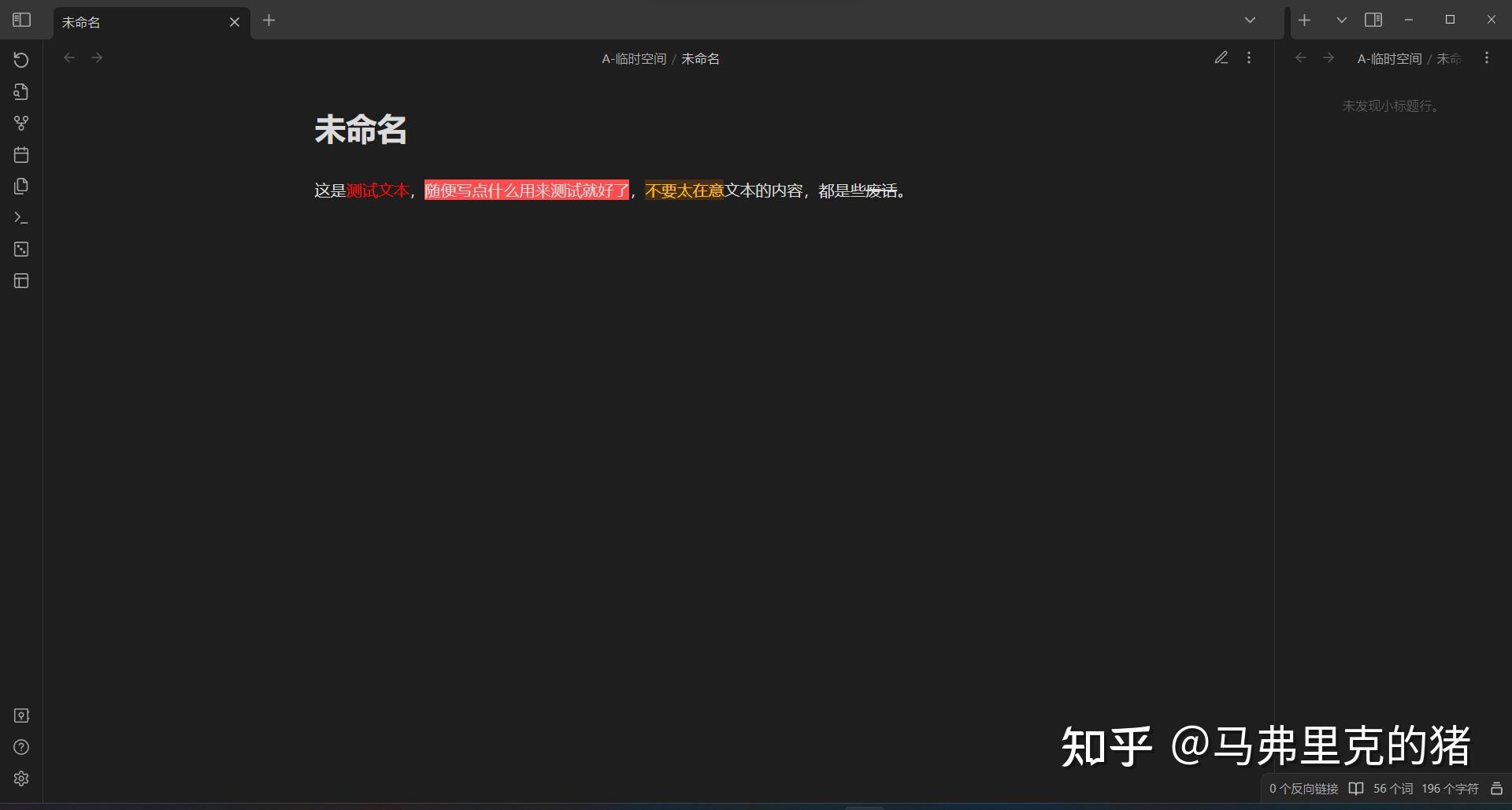 Editing Toolbar——前所未有的 Obsidian 编辑体验 - 知乎