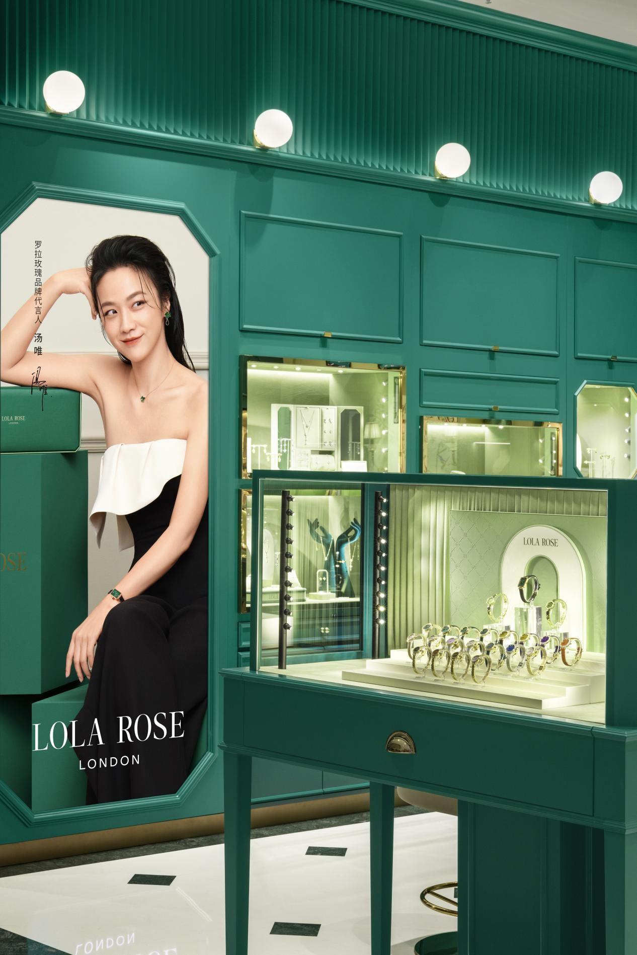 lola rose入星城，开启全新的英式复古之旅 - 知乎